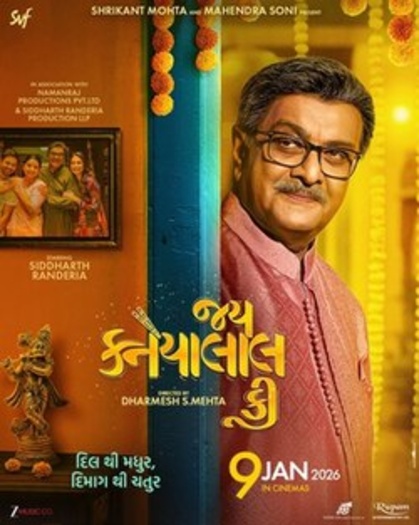Jai Kanhaiyalall Ki (2025) Gujarati Full Movie HQ HDTC | 1080p | 720p ...